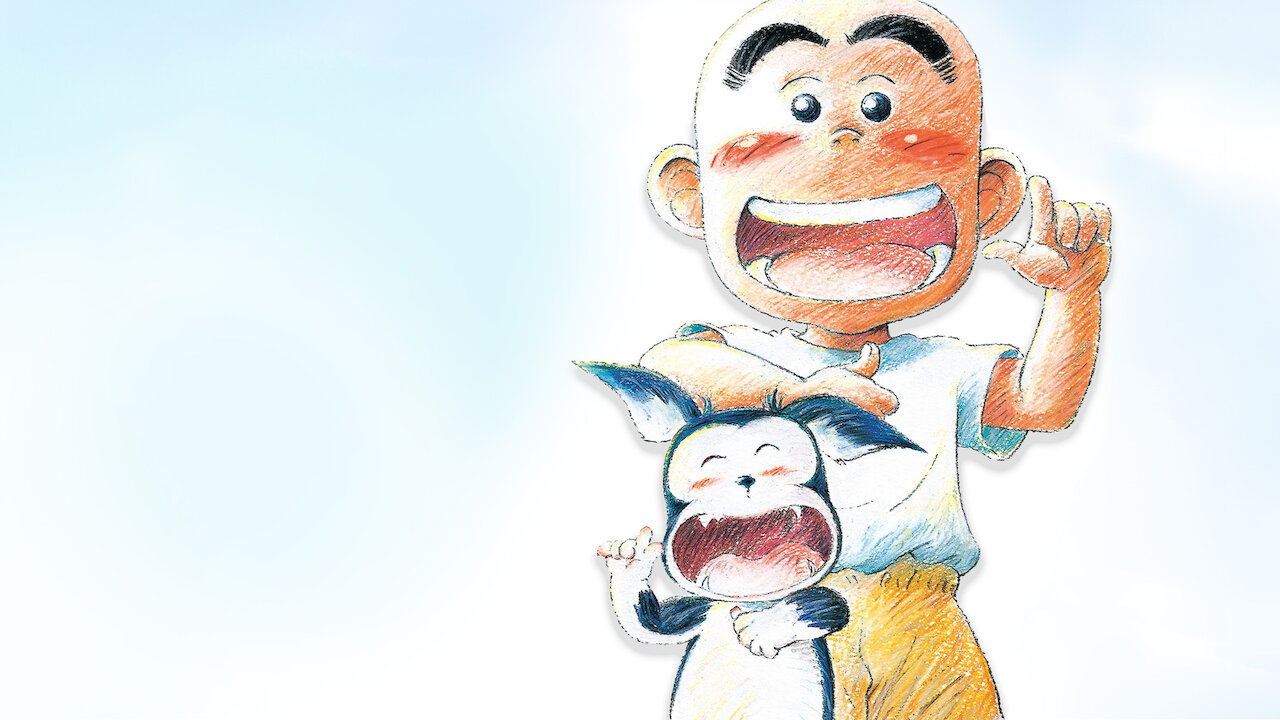 花田少年史﻿を観﻿る | Netflix