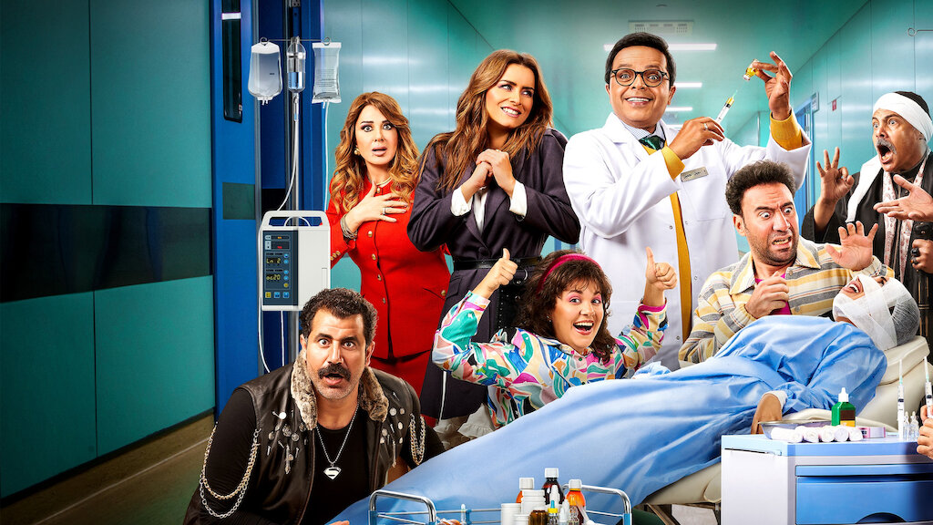 Watch Nabil El Gamil Plastic Surgeon | Netflix