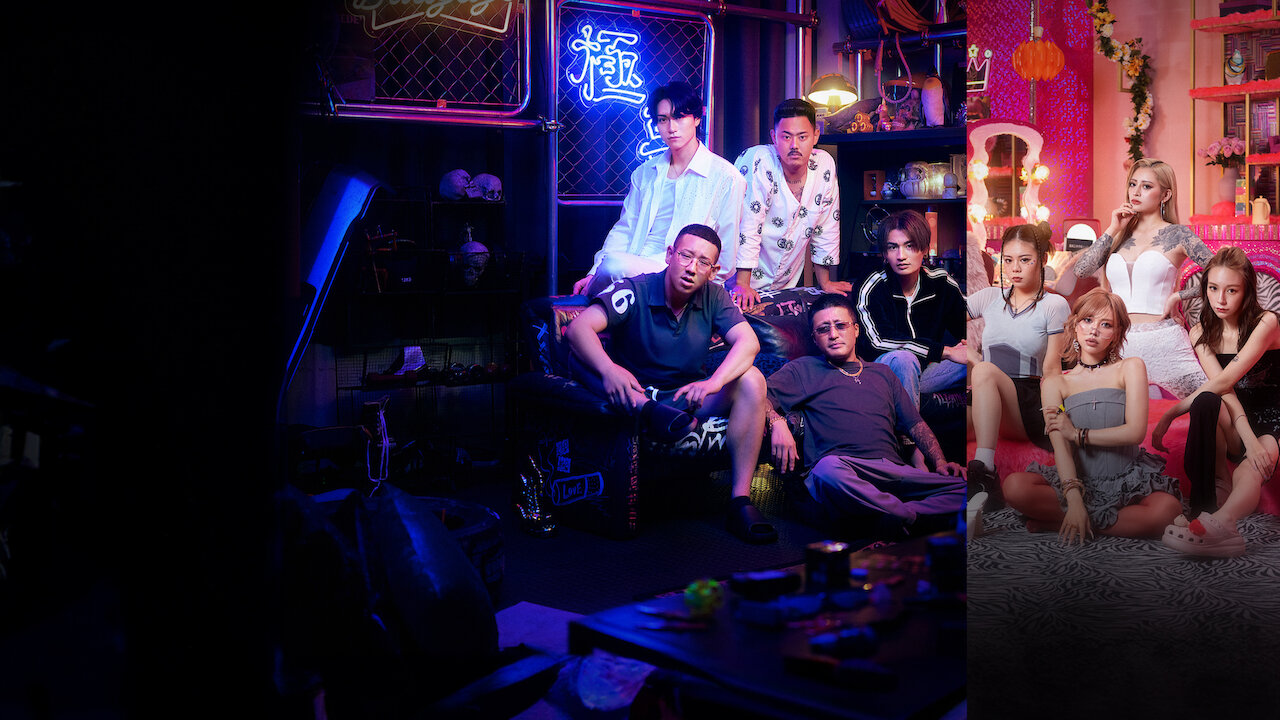 ラヴ上等﻿を観﻿る | Netflix (﻿ネ﻿ッ﻿ト﻿フ﻿リ﻿ッ﻿ク﻿ス﻿) 公﻿式サ﻿イ﻿ト