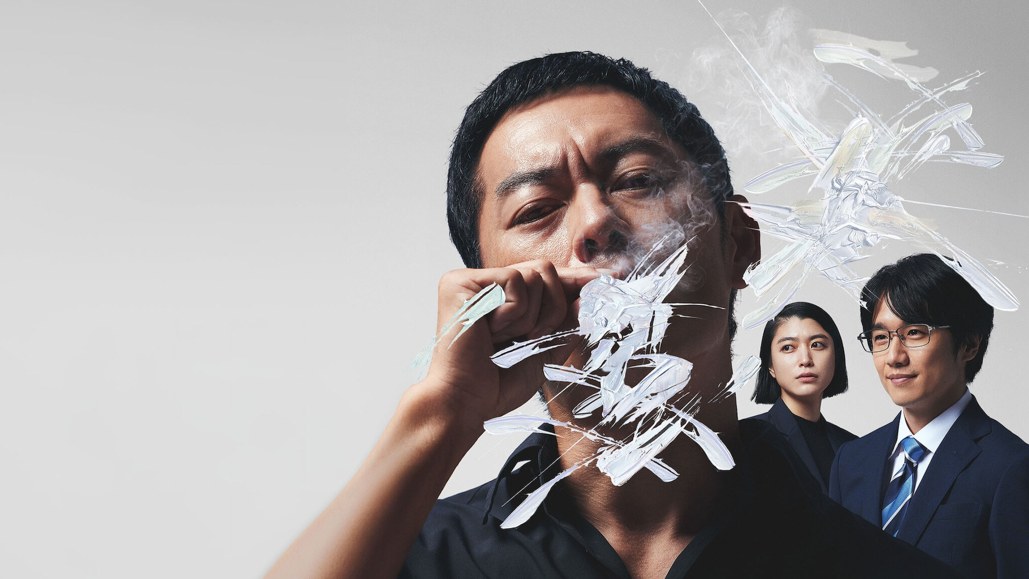 Watch Mogura | Netflix