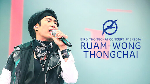 Watch Bird Thongchai Concert #17/2011: Bird A-Sa-Sanook (Encore Plus ...
