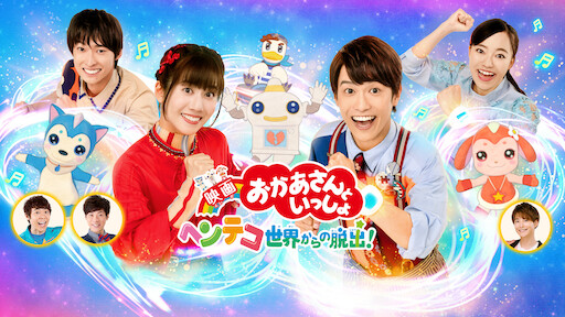 Watch Curious George | Netflix