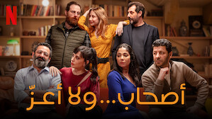 ‎Arabic Movies & TV Shows | موقع Netflix الرسمي
