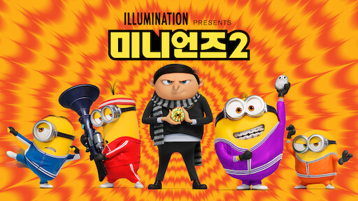 리버댄스: 애니메이션 어드벤처 | 넷플릭스 공식 사이트