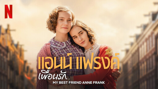 "First They Killed My Father" | เว็บไซต์อย่างเป็นทางการของ Netflix