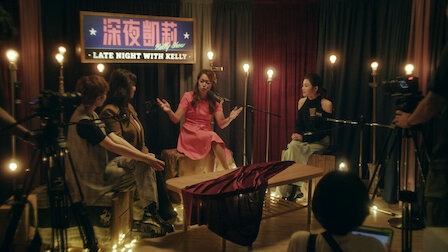 Watch Let's Talk About CHU | Netflix Official Site