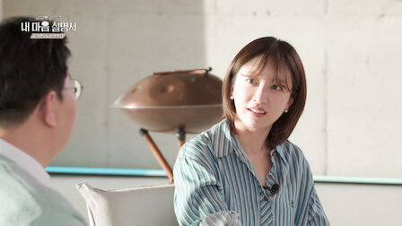 Watch Mindfulness Manual | Netflix