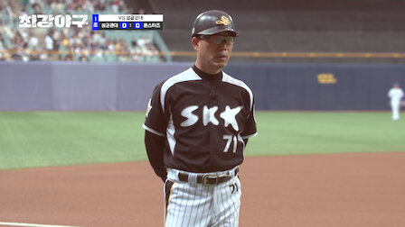 Watch A Clean Sweep | Netflix