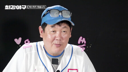 Watch A Clean Sweep | Netflix