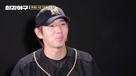 Watch A Clean Sweep | Netflix