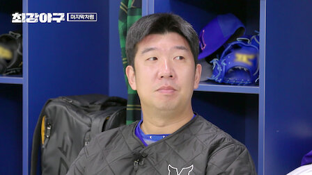 Watch A Clean Sweep | Netflix