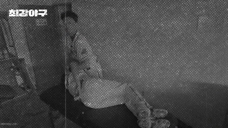 Watch A Clean Sweep | Netflix