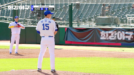 Watch A Clean Sweep | Netflix