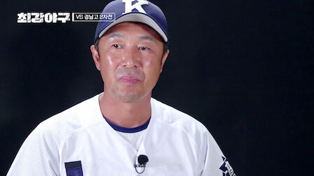 Watch A Clean Sweep | Netflix