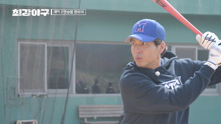 Watch A Clean Sweep | Netflix