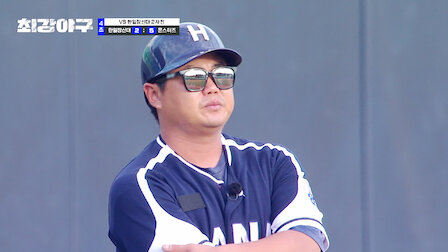 Watch A Clean Sweep | Netflix