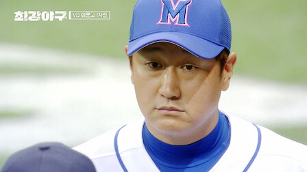 Watch A Clean Sweep | Netflix