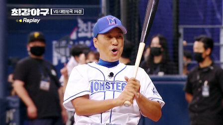 Watch A Clean Sweep | Netflix