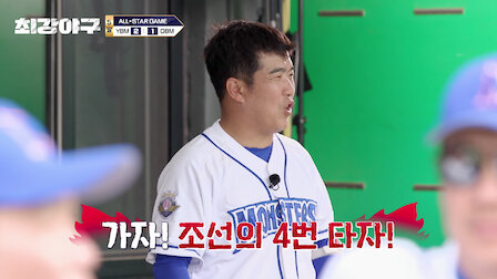 Watch A Clean Sweep | Netflix