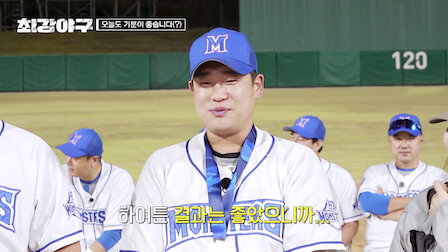 Watch A Clean Sweep | Netflix