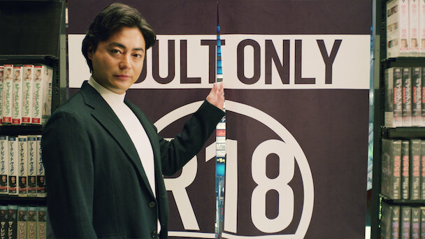 Watch The Naked Director | Netflix Official Site