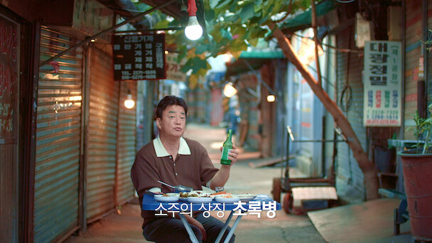 Watch Soju Rhapsody | Netflix