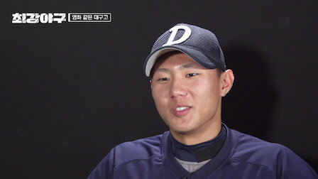 Watch A Clean Sweep | Netflix