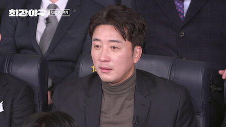 Watch A Clean Sweep | Netflix