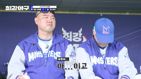 Watch A Clean Sweep | Netflix