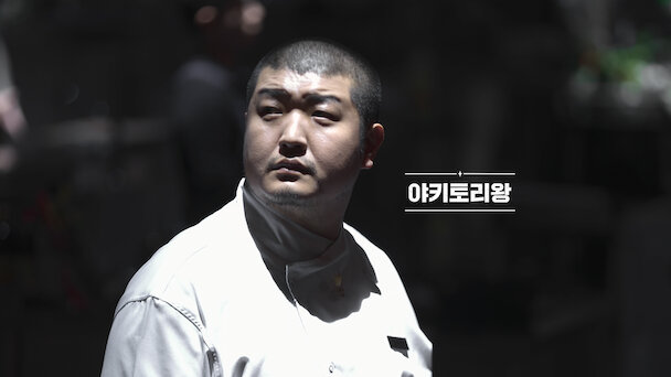 Watch Culinary Class Wars | Netflix Official Site