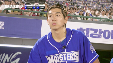 Watch A Clean Sweep | Netflix