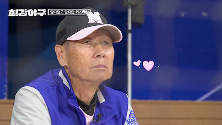 Watch A Clean Sweep | Netflix