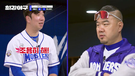 Watch A Clean Sweep | Netflix