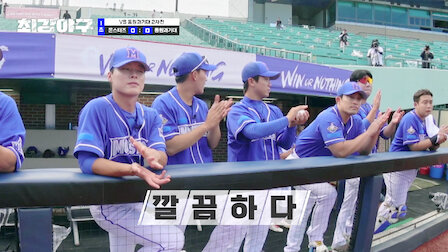 Watch A Clean Sweep | Netflix