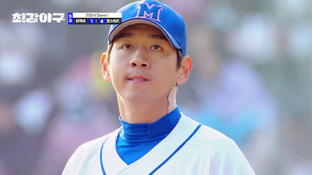 Watch A Clean Sweep | Netflix