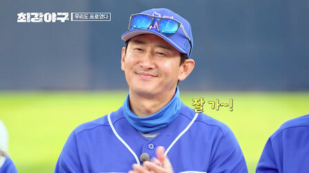 Watch A Clean Sweep | Netflix