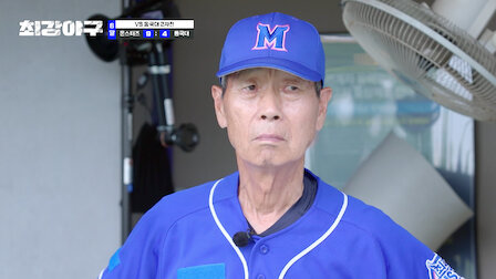 Watch A Clean Sweep | Netflix