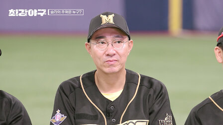 Watch A Clean Sweep | Netflix