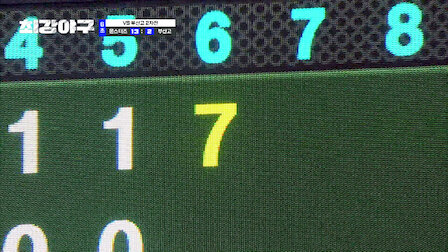 Watch A Clean Sweep | Netflix