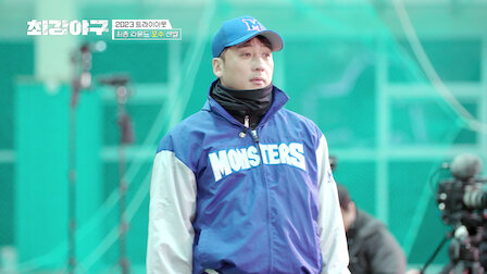 Watch A Clean Sweep | Netflix