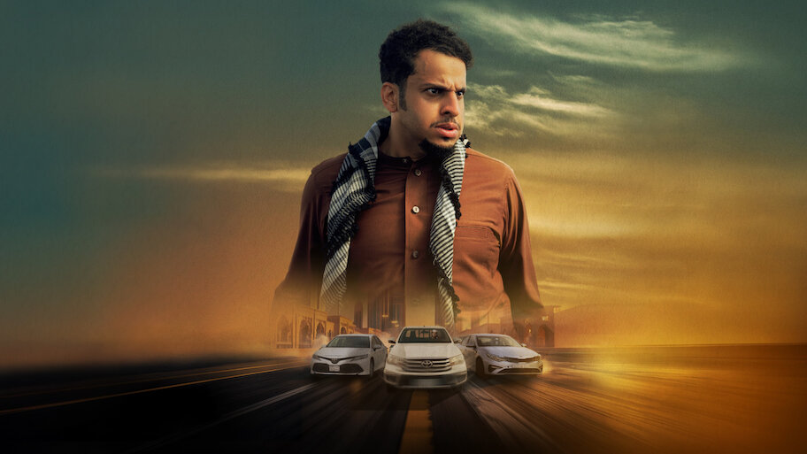 Watch شباب البومب 2 | Netflix
