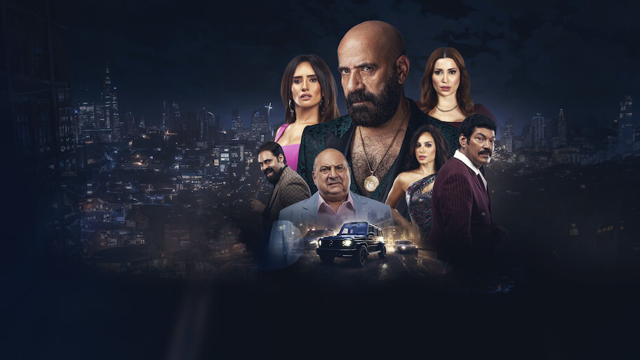 Watch El Dashash | Netflix