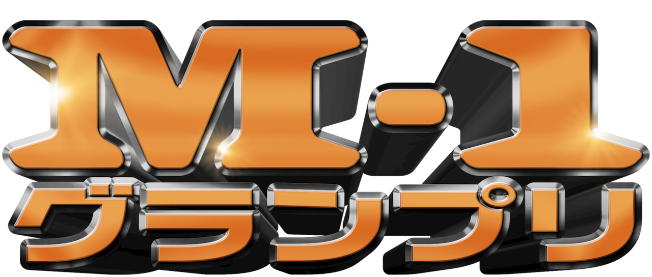 Watch M-1 Grand Prix | Netflix