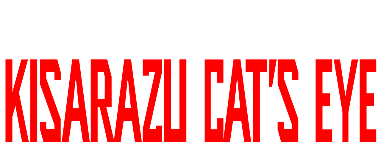 Watch Kisarazu Cat's Eye | Netflix