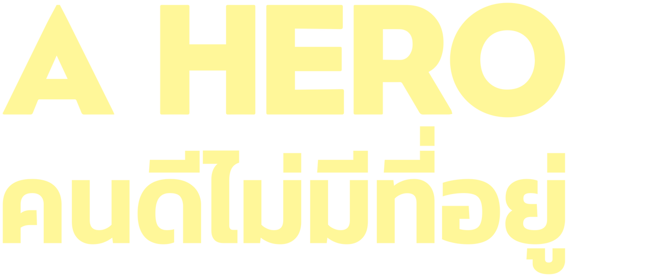 Watch A Hero | Netflix