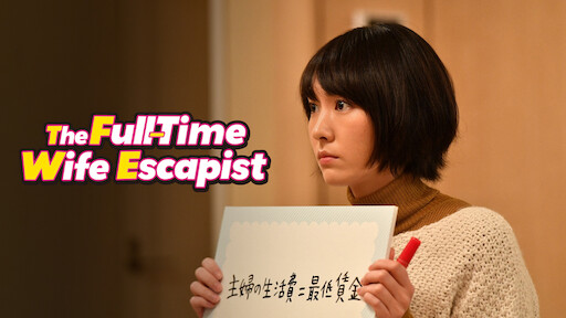 Watch Rebooting | Netflix