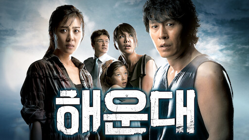 Watch 점박이 한반도의 공룡 3d Netflix
