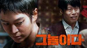 Korean Movies | Netflix Official Site