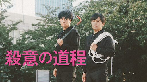 Watch Rebooting | Netflix