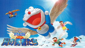 Doraemon | Netflix Official Site
